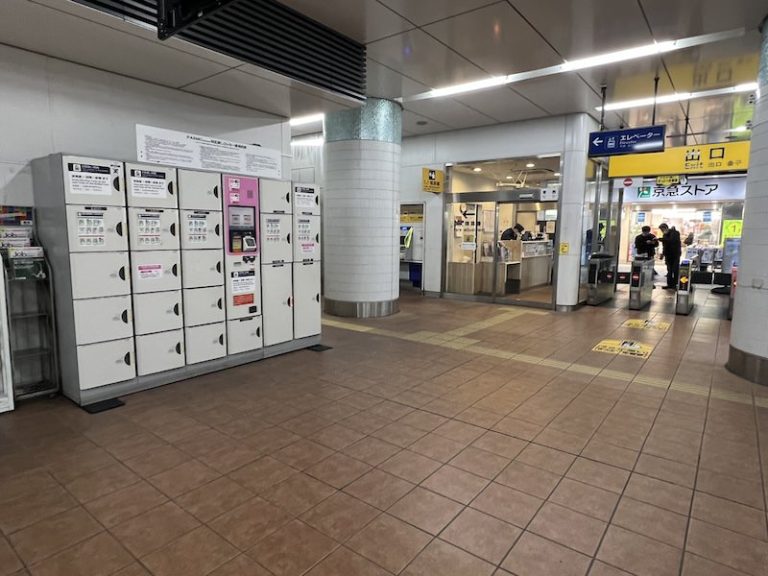 平和島駅のコインロッカーの場所・料金・サイズ・スーツケース対応状況のまとめ | コインロッカーのしおり