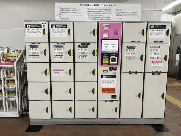 平和島駅のコインロッカーの場所・料金・サイズ・スーツケース対応状況のまとめ | コインロッカーのしおり