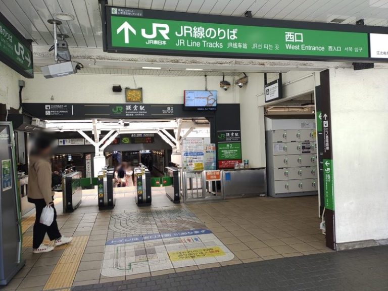 鎌倉駅のコインロッカーの場所・料金・サイズ・スーツケース対応状況のまとめ | コインロッカーのしおり