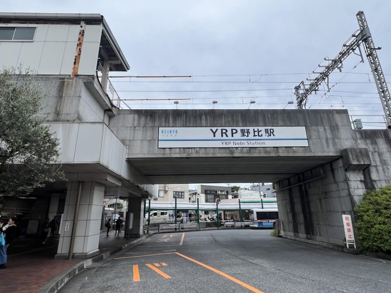 YRP野比駅のコインロッカーの場所・料金・サイズ・スーツケース対応状況のまとめ | コインロッカーのしおり