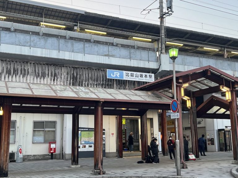 比叡山坂本駅のコインロッカーの場所・料金・サイズ・スーツケース対応状況のまとめ | コインロッカーのしおり